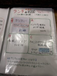 軽食喫茶山小屋／ハンバーグと焼肉のよくばり定食とオリジナルパフェ | まっしーの『おいしいっ！』