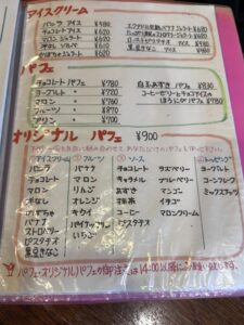 軽食喫茶山小屋／ハンバーグと焼肉のよくばり定食とオリジナルパフェ | まっしーの『おいしいっ！』